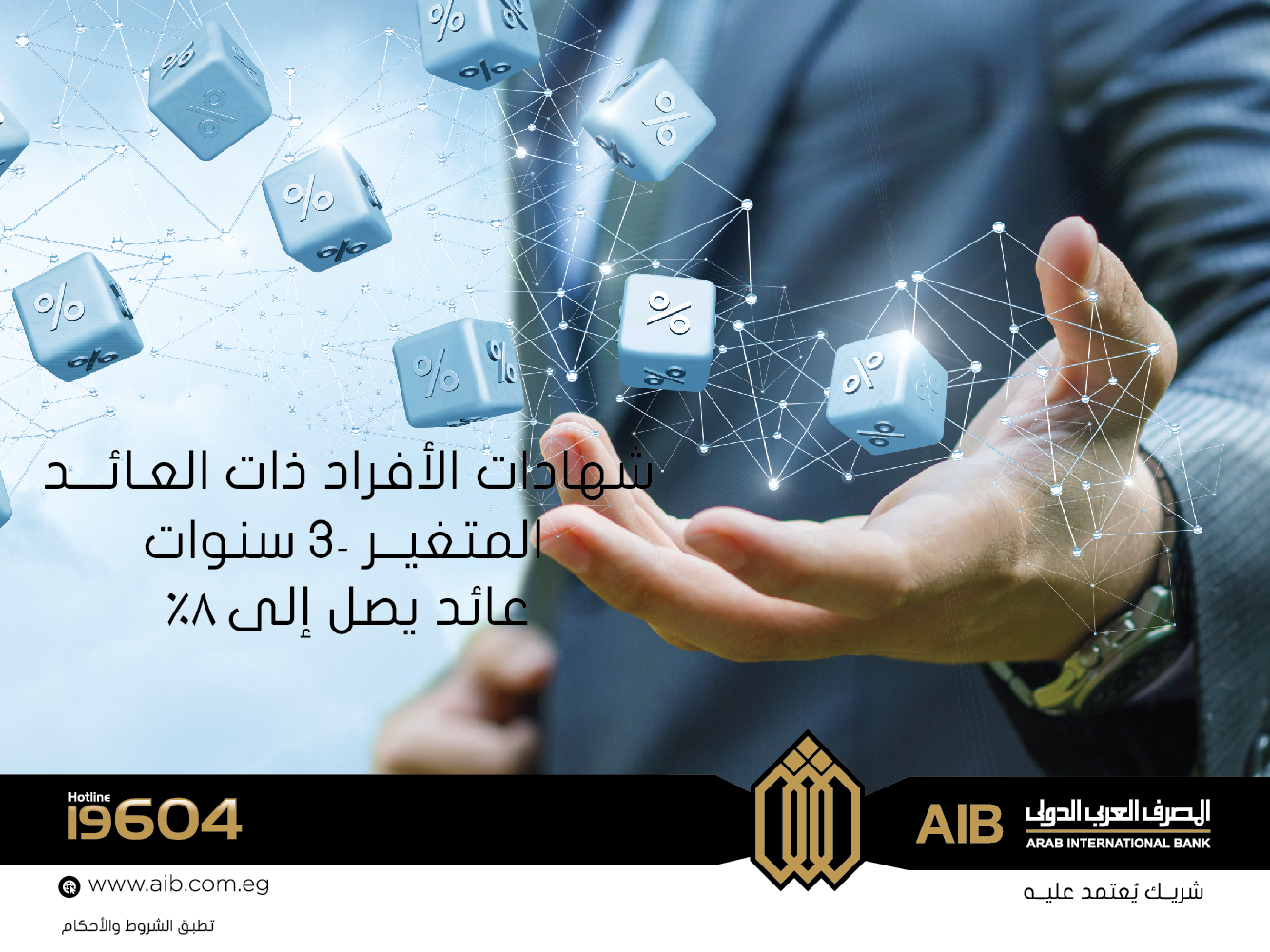 AIB ar/accounts